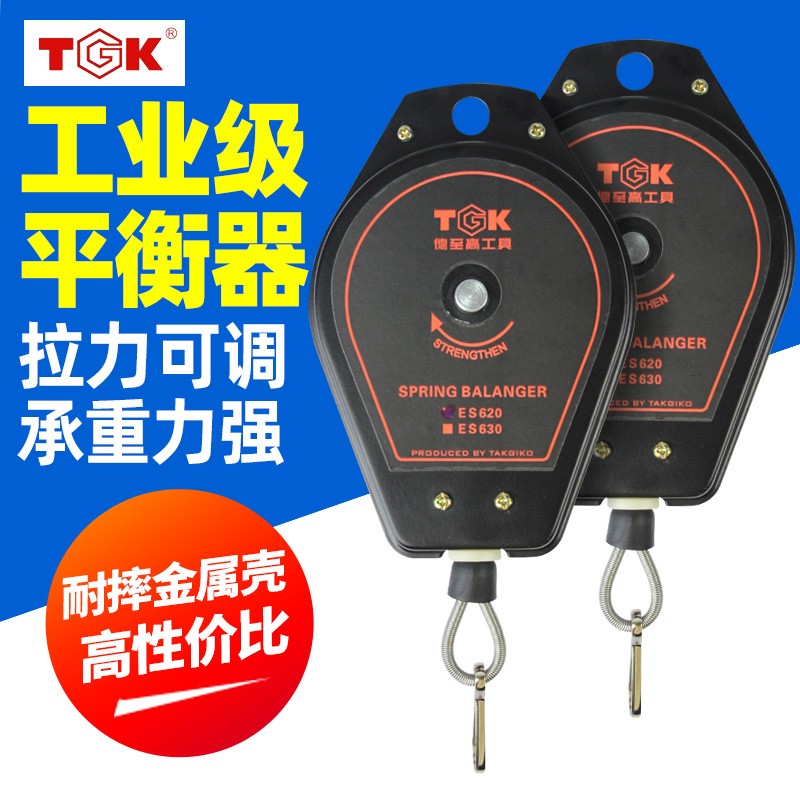 TGK平衡器挂电动螺丝起子拉力器电动起子弹簧伸缩器电动起子气动