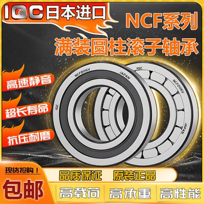 满滚柱轴承型号大全NCF202圆柱滚子203 204 205 206 207 208 209V