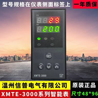 ICMEN温州信普电气XMTE-3