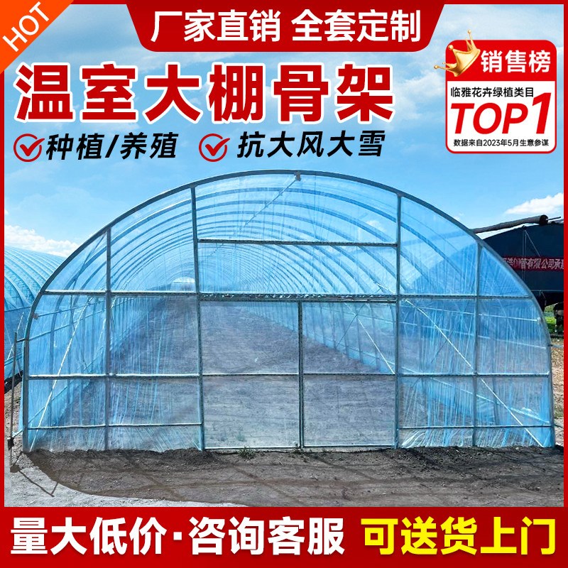 大棚骨架钢管全套定制温室大棚支架拱杆配件养殖种植蔬菜农业用棚