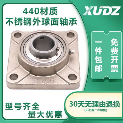 XUDZ 不锈钢外球面带座轴承 SUC206  SUCF206 精密高速 耐磨耐用