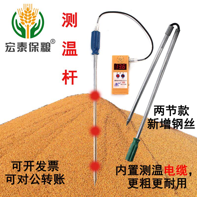 电阻测温杆温度计杆测温仪表粮食查温粮仓粮情专用检测温度粮温