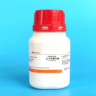 -半乳糖苷酶/乳糖酶/实验试剂 /CAS:9031-11-2 10000u/g//2