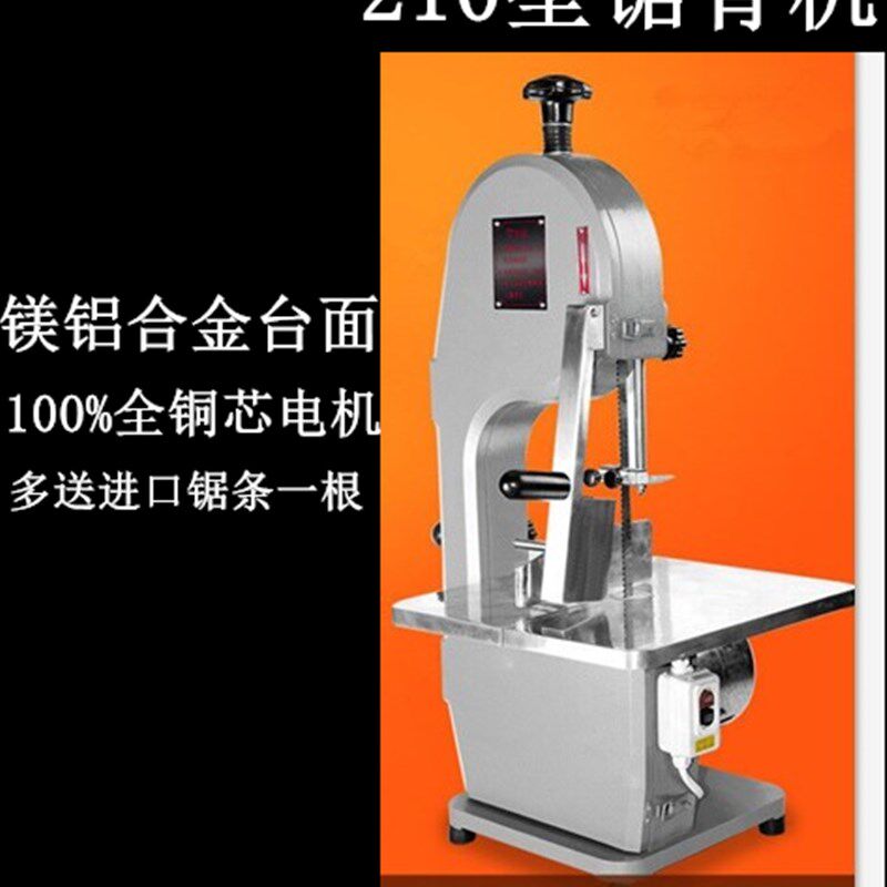 锯骨机210锯骨机切骨机剁骨机切排骨猪蹄牛排锯床小锯床锯骨