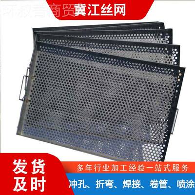锈钢圆孔网4513盘食品机械烘盘折边不过焊接干燥盘30干4多孔滤网
