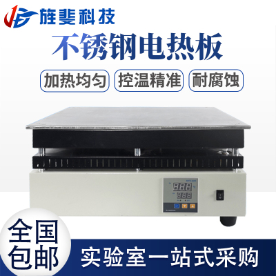 不锈钢电热恒温加热板DB-XAB数显耐腐石墨电热板实验室预热平台