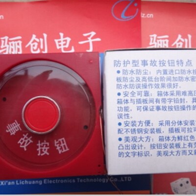 事故按钮XJA-1P按钮盒EP-1S EB1-1S  EB1-1P