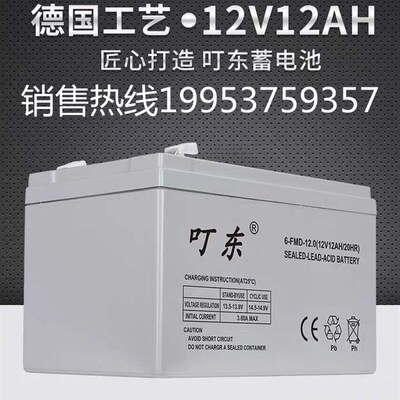 叮咚蓄电池6-FM-65 12V17AH24AH38AH65AH100AH120AH150AH现货包邮