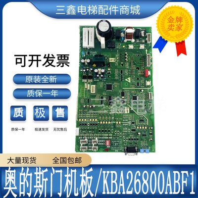 奥的斯电梯配件电路板NGSOK门机板KBA26800ABF1全新原装