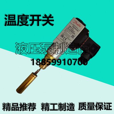 丹佛斯061b800566压力传感器061B800366/100166温度开关MBC 5100