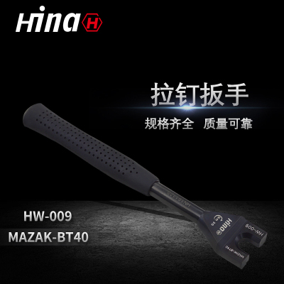海纳数控刀具HW-MAZAK-BT40马扎克加工中心数控刀柄拉钉专用扳手