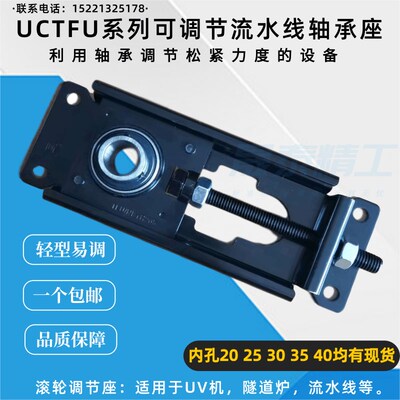 可调节轴承座涨紧器 201 202 203滚筒 不锈钢NPTH205输送机流水线
