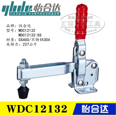 原装同款怡合达型肘夹 替代垂直压紧式夹具 工装快速夹钳WDC12132