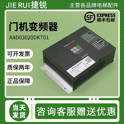 电梯门机变频器aad0302 NSFC01-01A申菱原装门机控制器aad03011dk