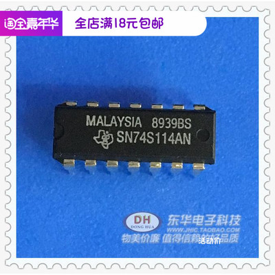 SN74S114AN SN74LS114 74S系列逻辑集成块IC  原装现货实物实拍