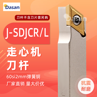 走心机刀杆外圆车刀J-SDJCR1212K07 1010K11 0808K07无偏头前扫刀