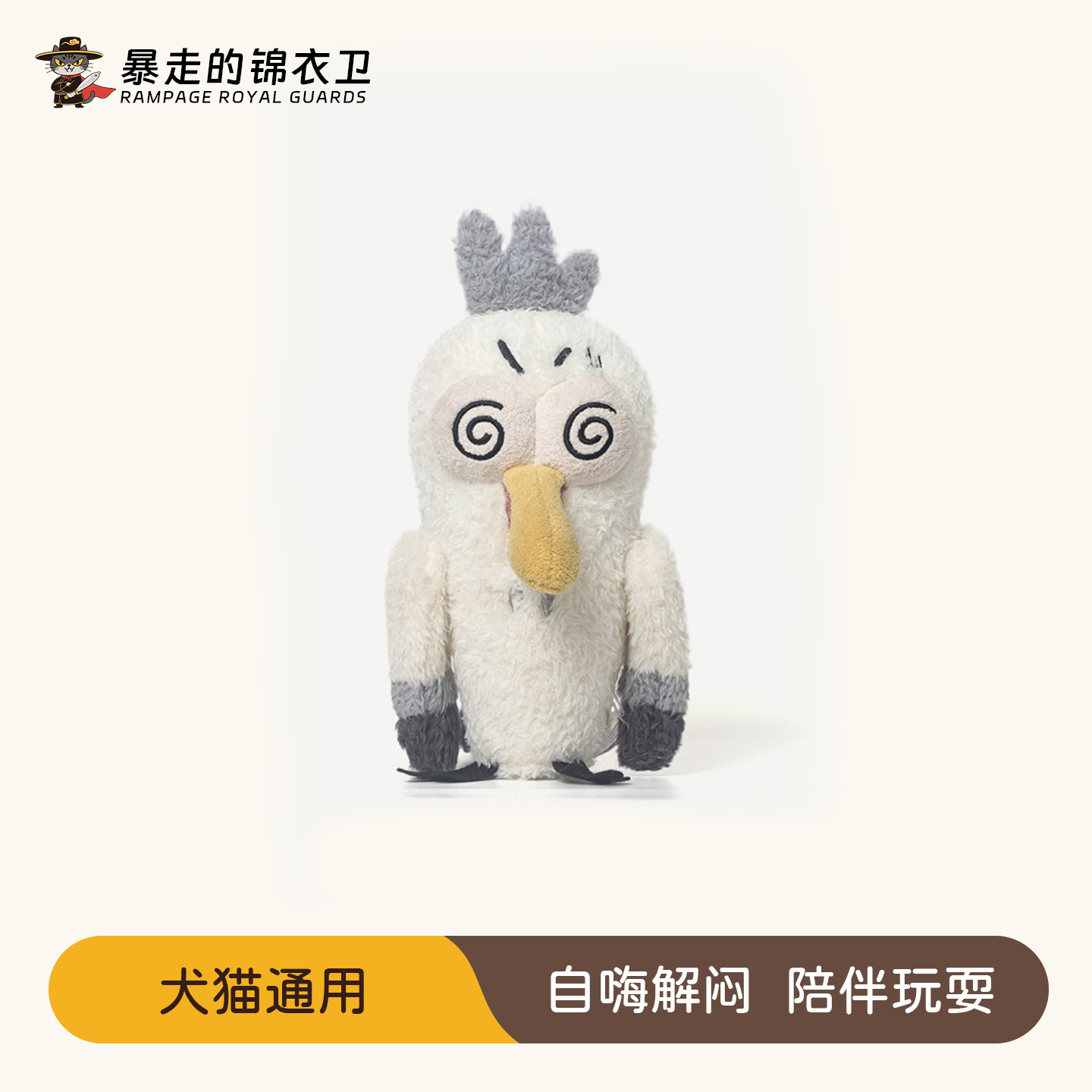 宠物猫咪狗狗玩具自嗨解闷神器磨牙耐咬发声泰迪比熊幼犬用品大全