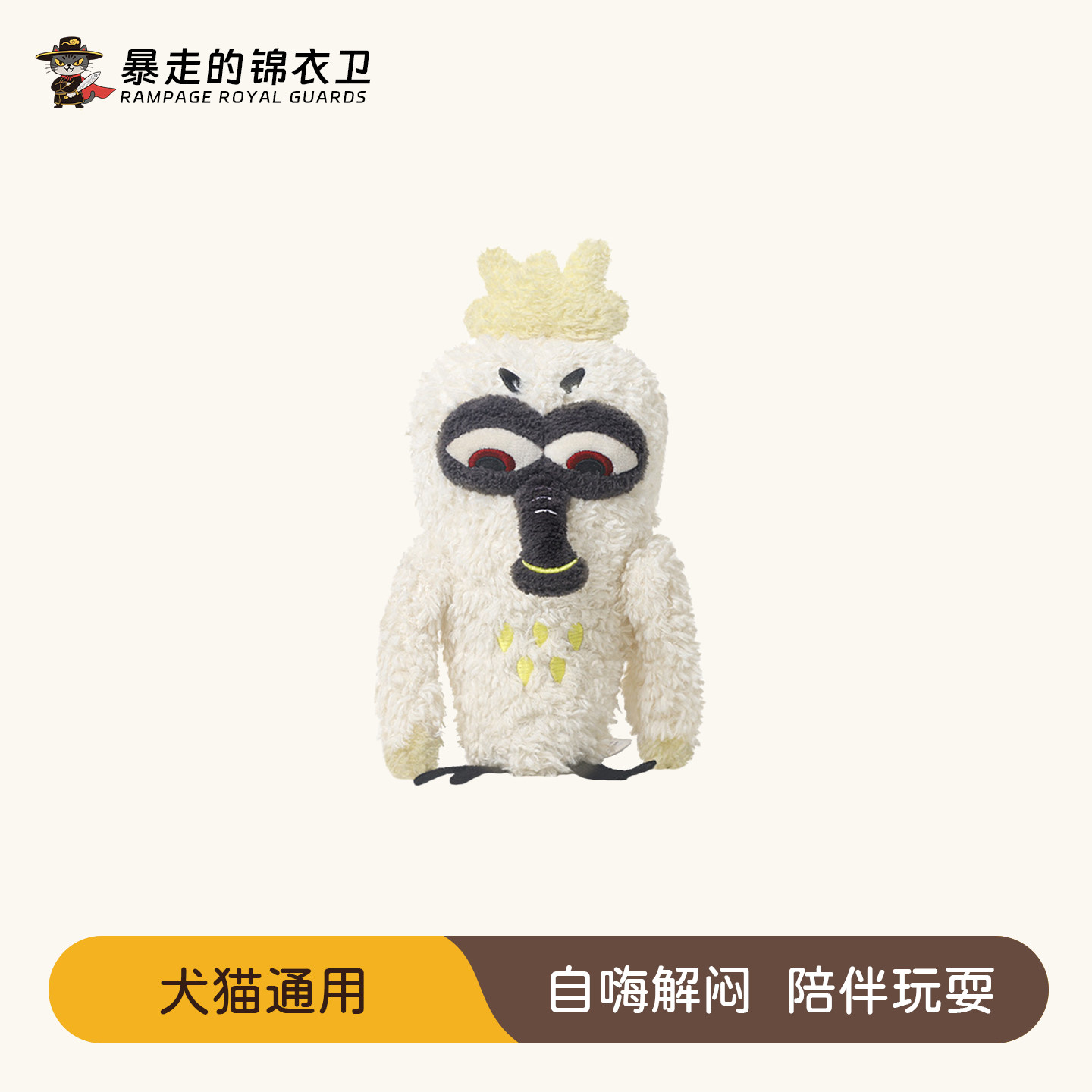 宠物猫咪狗狗玩具自嗨解闷神器磨牙耐咬发声泰迪比熊幼犬用品大全
