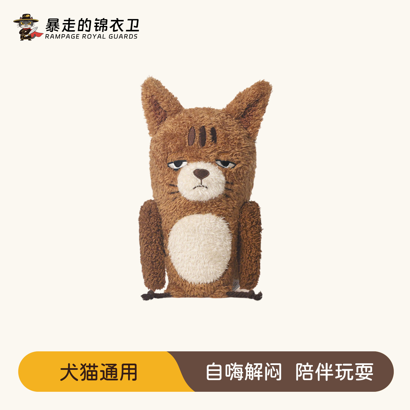 宠物猫咪狗狗玩具自嗨解闷神器磨牙耐咬发声泰迪比熊幼犬用品大全