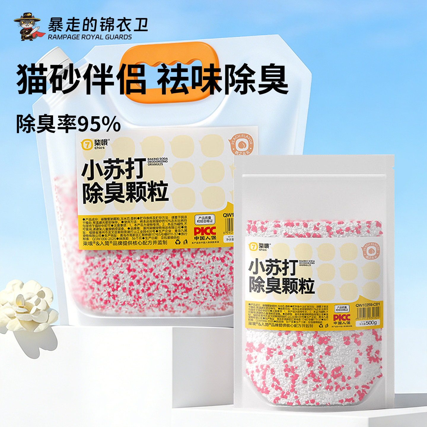 小苏打猫砂除臭颗粒去尿味杀菌宠物专用生物酶活性炭大颗粒除味剂