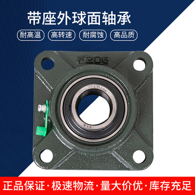 外球面轴承 方形轴承座UCF202 203 204 205 206 207 208 209 F210