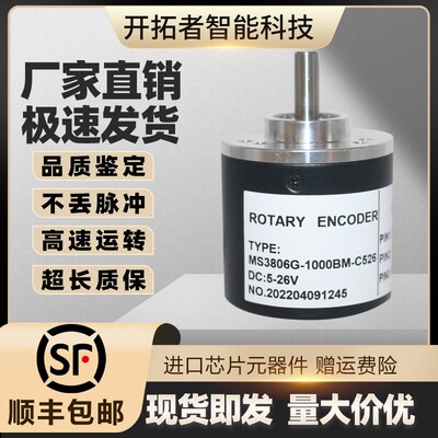 MS3806G编码器250BM-P526-C526-2000-2500-1800-K526-T-360-500