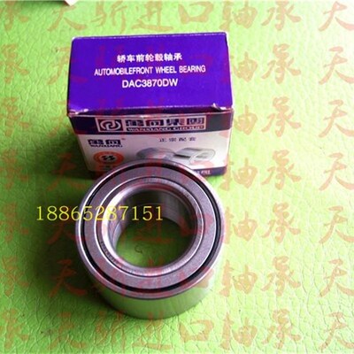 长安奔奔 后轮毂轴承 DAC25520042 万向轴承 汽车轴承