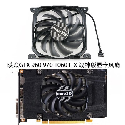全新INNO3D映众GTX950 960 1060 ITX战神版mini显卡风扇CF-12915S