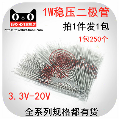 1W稳压二极体 3.3V4.7V5.1V7.5V8.2V10V12V18V20V玻璃直插1N4742A