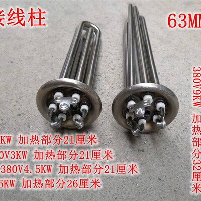 3接线长寿命申鹏原装加热管不锈钢304电热管380V2/3/4.5/6/9/12KW