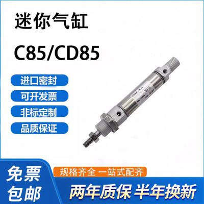 带弹簧单作用CD85N10-10S 12-20S 16-25S 20-50S 25-75-T-B气缸