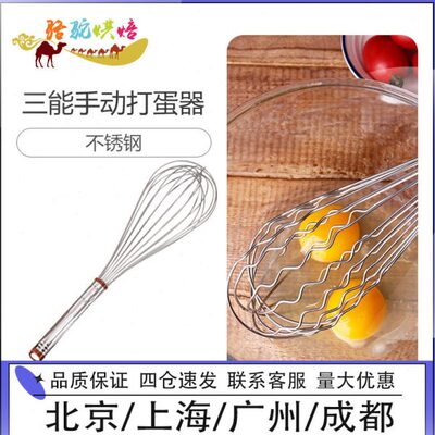 三能手动打蛋器8寸9寸10寸不锈钢S30408厨房搅拌器打发奶油家用