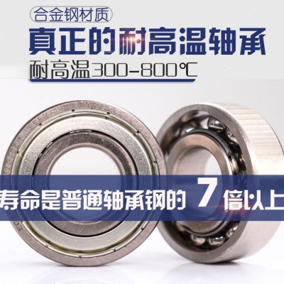 德国ECJ耐高温轴承FT6802ZZ耐600度合金钢