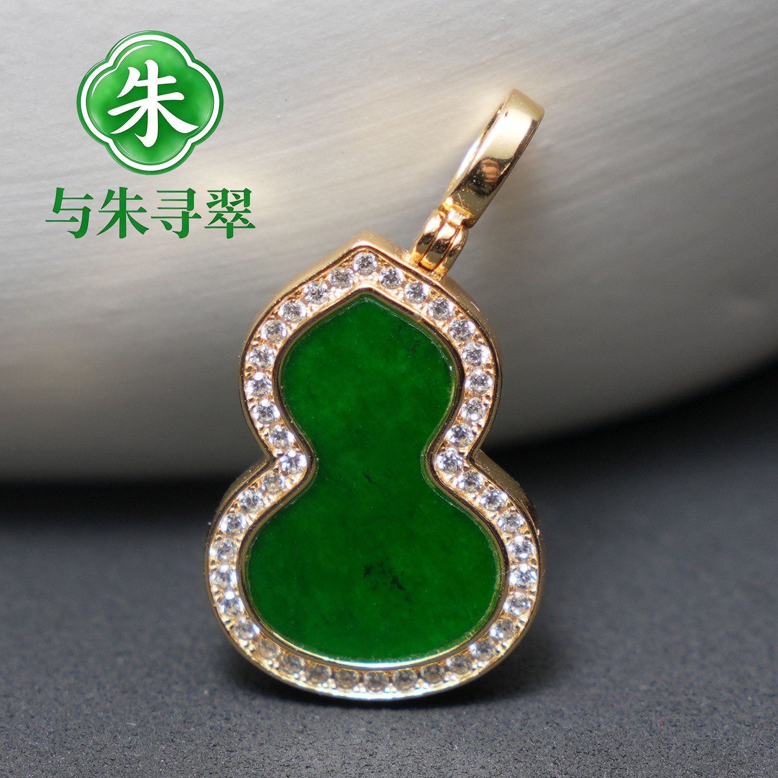 【送证书 保真】天然缅甸翡翠A货S925银镀金绿葫芦大吊坠(不赠链)