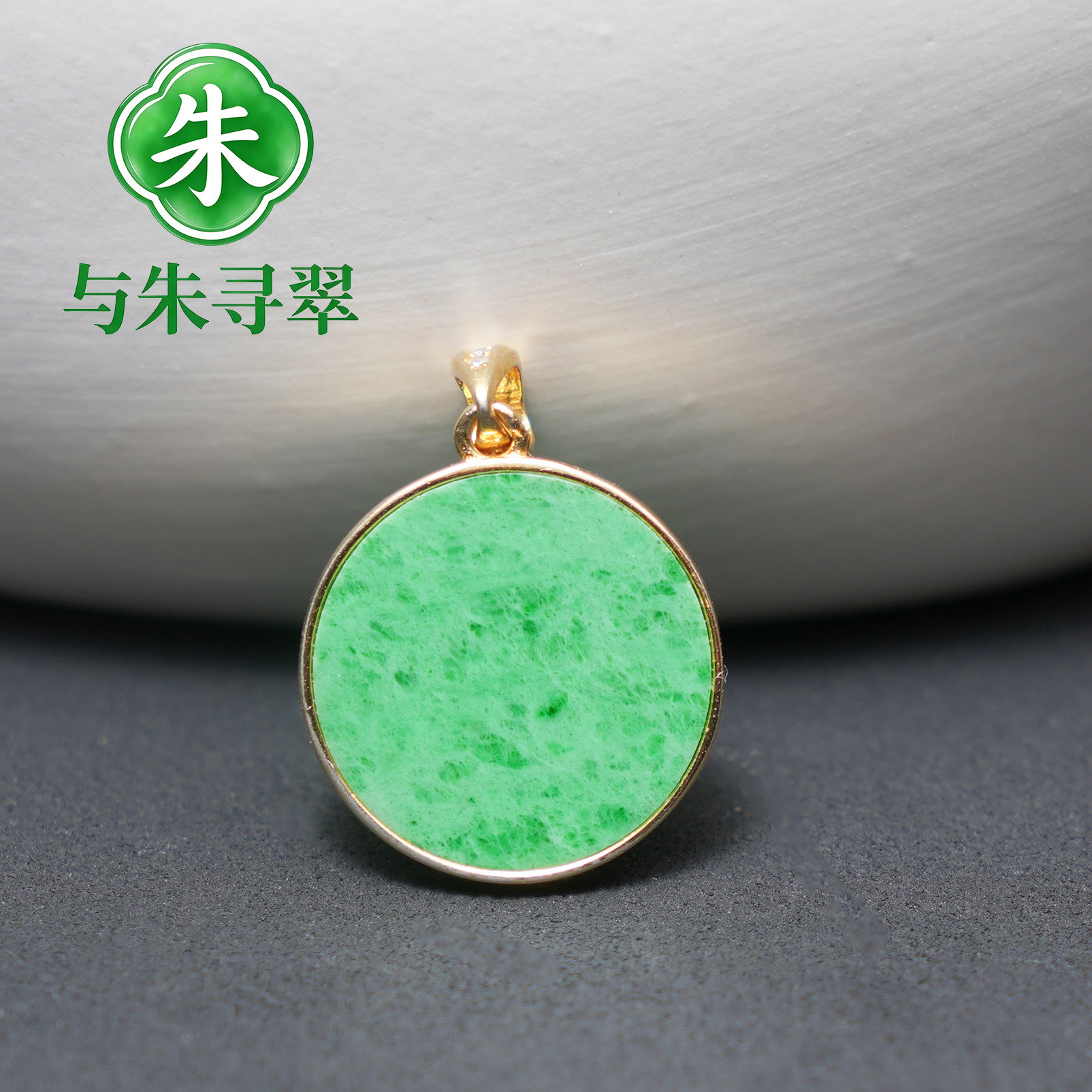 【送证书 保真】天然缅甸翡翠A货S925银镀金绿圆牌吊坠(不赠链)