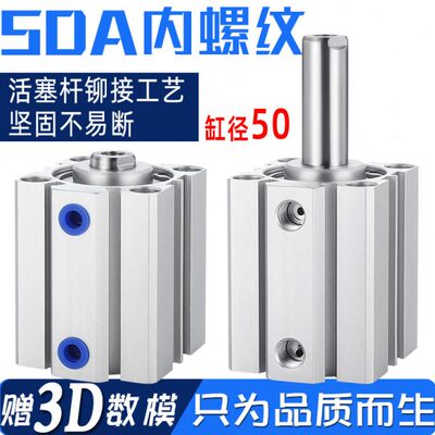 薄型气缸SDA50*5/10/15/20/25/30/40/50/60/70/80/90100S