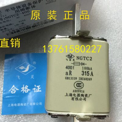 熔断器 NGTC2  200A-250A-400A  400V 上海电器陶瓷厂有限公司