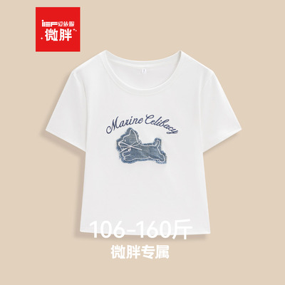 IEF/爱依服【微胖】大码女装T恤2026夏季短袖套头字母印花打底衫