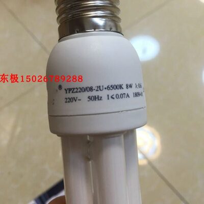 YPZ220/08.2U.2700K 6500K 8W节能灯E27螺口节能灯2U8W节能灯
