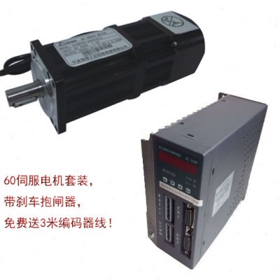 60伺服电机带抱闸 带刹车 60ST-M0063060 200W 3000RPM 0.6NM