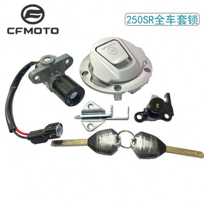 cfmoto春风摩托原厂锁具组合250SR套锁my22电门锁油箱盖23款全车