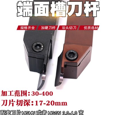 数控车端面车槽刀杆外径双头大切深切刀刀具通用mgmn400-300m刀片