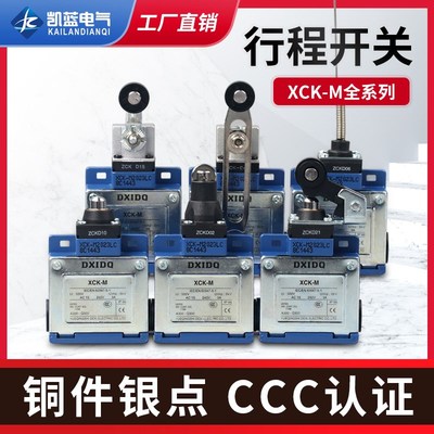 行程限位开关XCK-M115 XCKM121 141 XCKM110 102全新原装