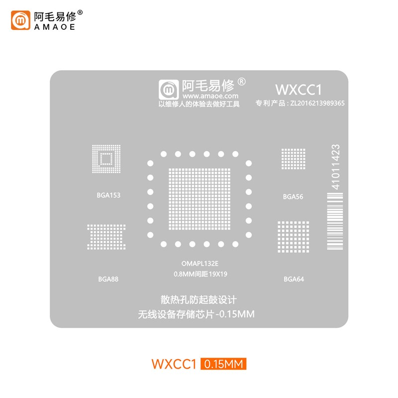 阿毛易修WXCC1/2植锡钢网OMAPL132E/BGA88/56/64无线设备存储芯片