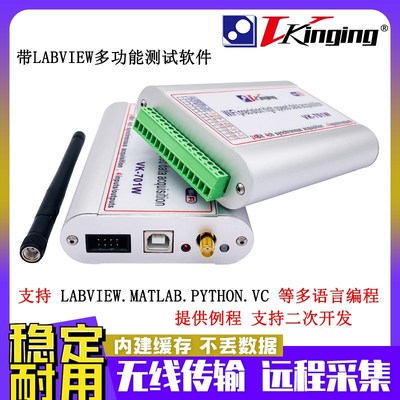 VK701W四通道无线数据采集卡WIFI 100KSPS同步 微伏采集 厂家直销