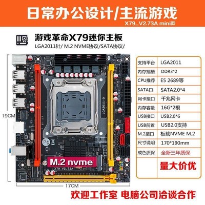 x79主板cpu套装2011针t台式机电脑双路E5超频多开八核至强2680 V2