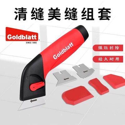 美国固百特Goldblatt 清缝美缝水槽缝浴室厨房地板密封剂工具