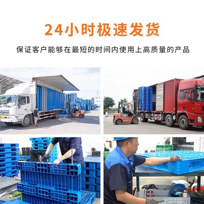 平板川字系列塑料货物仓库托盘四面进叉塑胶PEPP卡板吸塑托盘