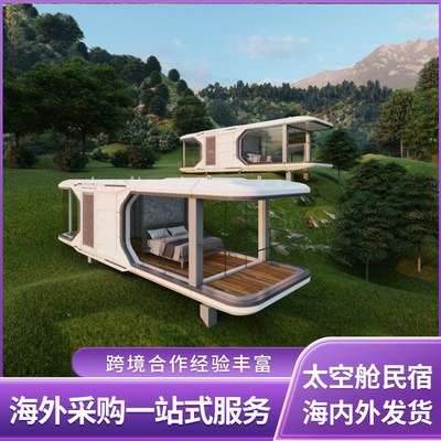 景区山头安装太空舱设计观景民宿集成房屋露营酒店Camping hotels