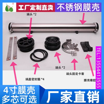 304不锈钢膜壳4040型号反渗透设备专用4080RO反渗透膜壳4021膜壳